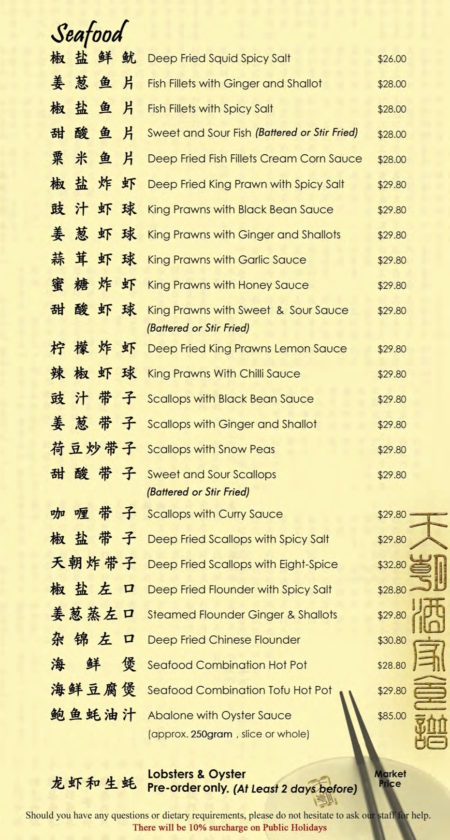 DYNASTY CHINESE DINE IN MENU » Heads Up Launceston